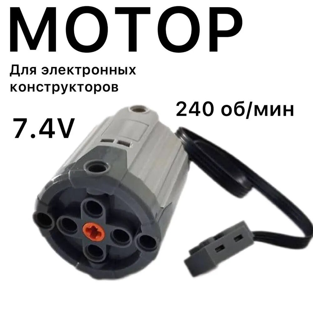 Конструктор электронный