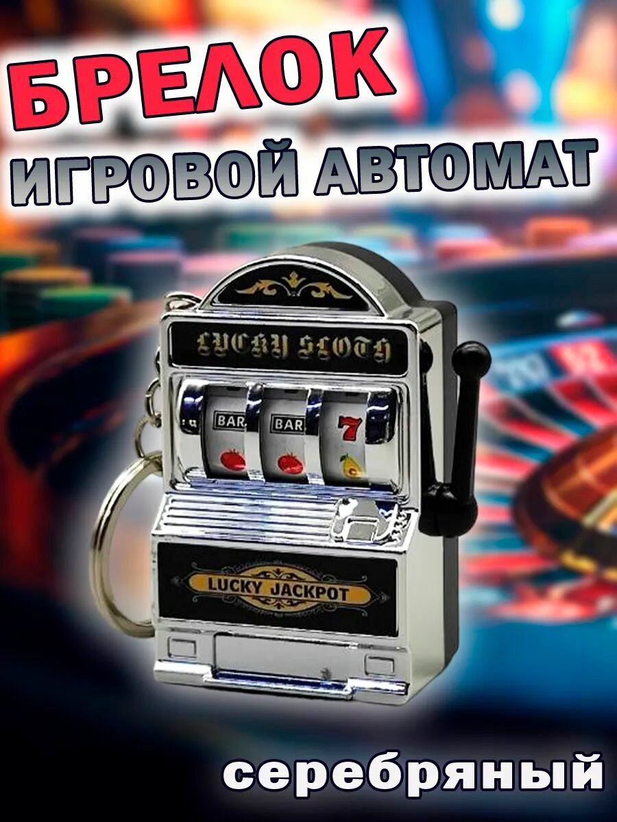 Брелок MaxBoom