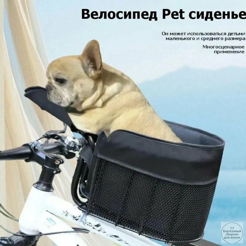 Велосипедная корзина для животных передняя, переноска для собак и кошек на руль велосипеда