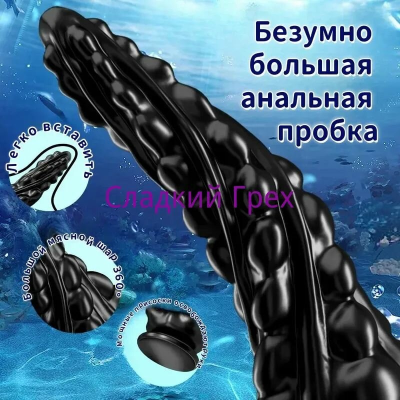 Анальная пробка, черный, 58 мм-ROMIKY