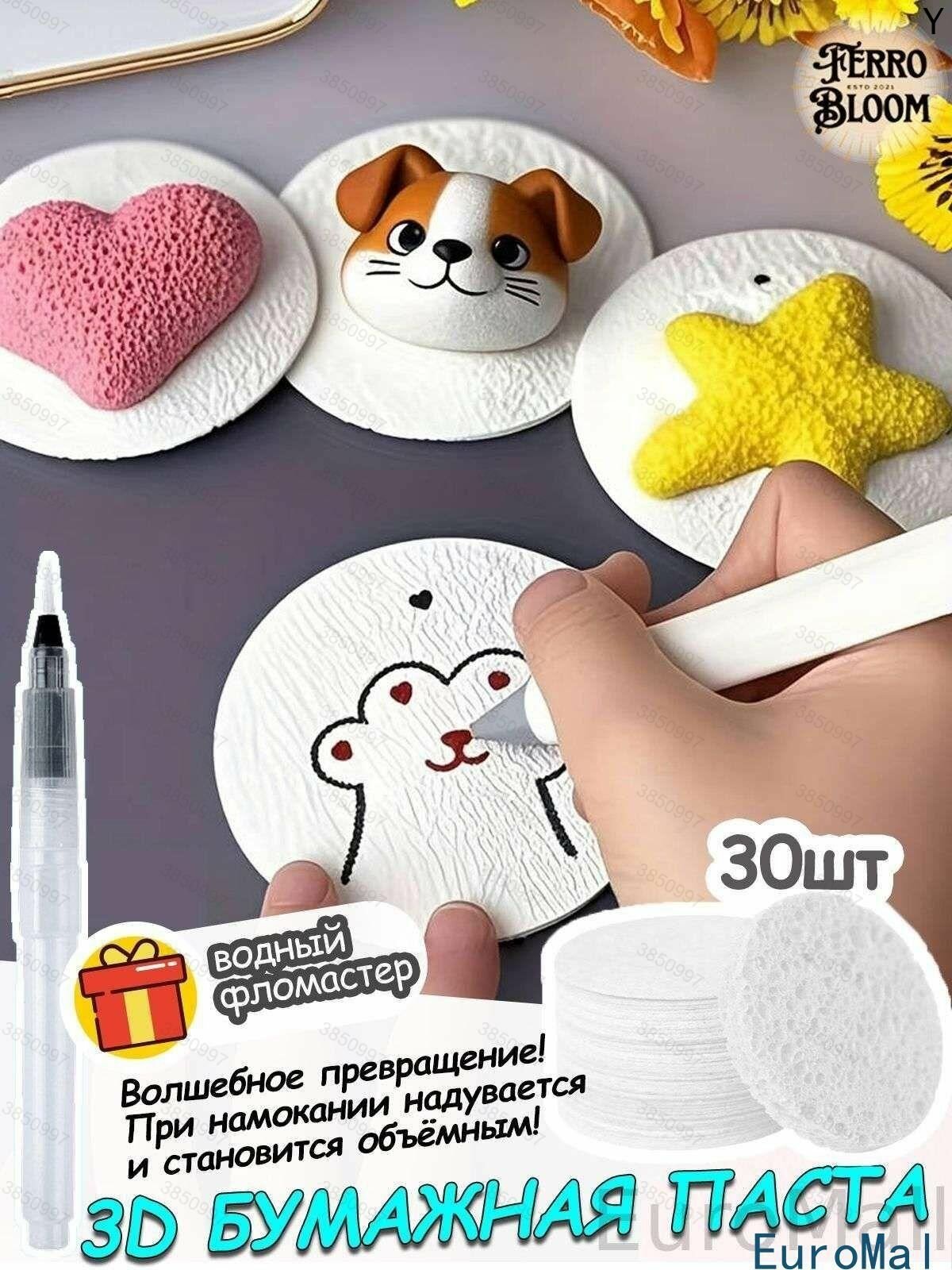 3D бумажная 3д бумага для рисования для детей, креативная три д бумага для рисования водой, подарок для детей на Рождество, безопасна и нетоксична для творчества