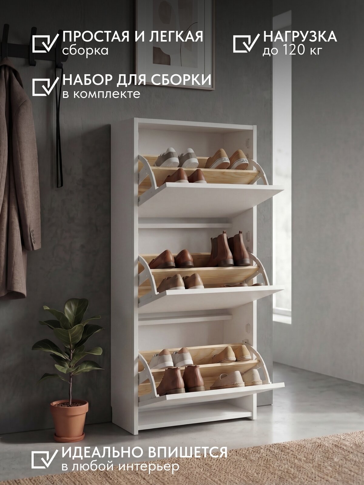 Обувница "Авада" Белый — фото 1