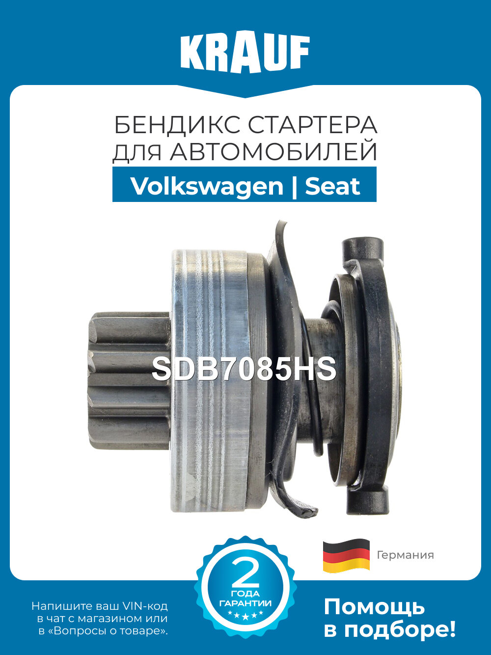 Бендикс стартера KRAUF SDB7085HS для Volkswagen Golf Jetta Passat Scirocco Transporter Seat Toledo