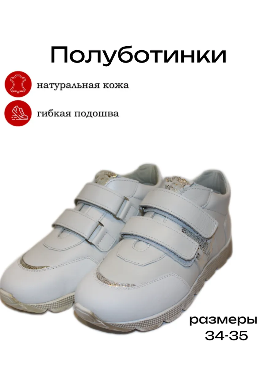 Полуботинки
