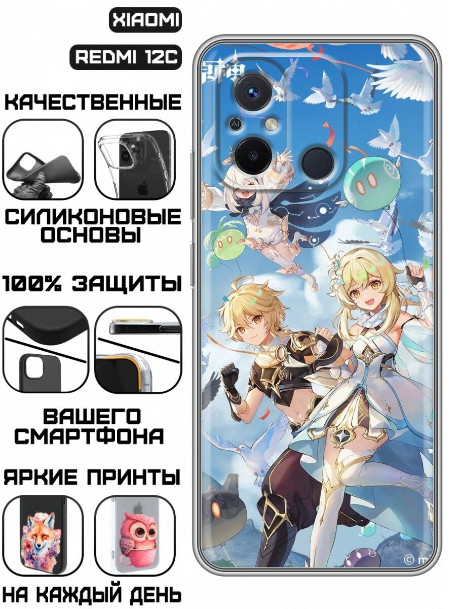 Чехол для Xiaomi RedMi 12C с принтом Аниме Геншин (Сяоми Редми 12С)