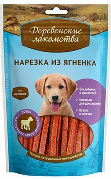 Деревенские лакомства 100% Мяса / Нарезка из Ягненка для Щенков фас. 90 г