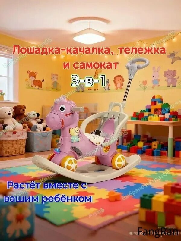 Детская игрушка 3 в 1: качалка, каталка и самокат для малышей 1-3 лет