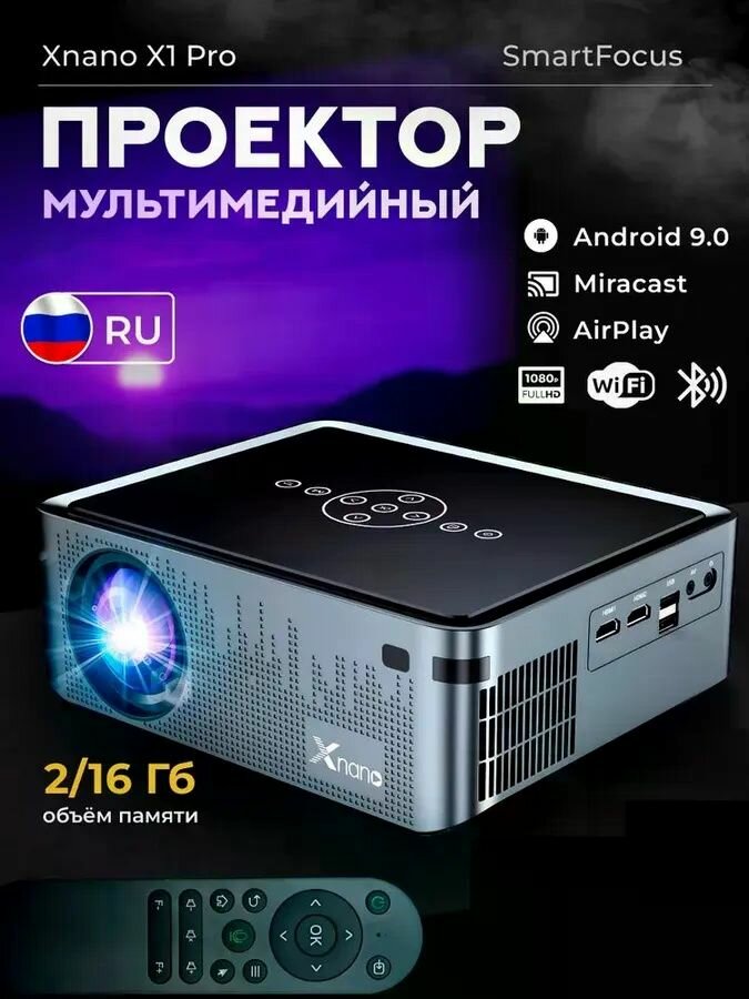 Гобо-проектор, черно-серый, зеркальный