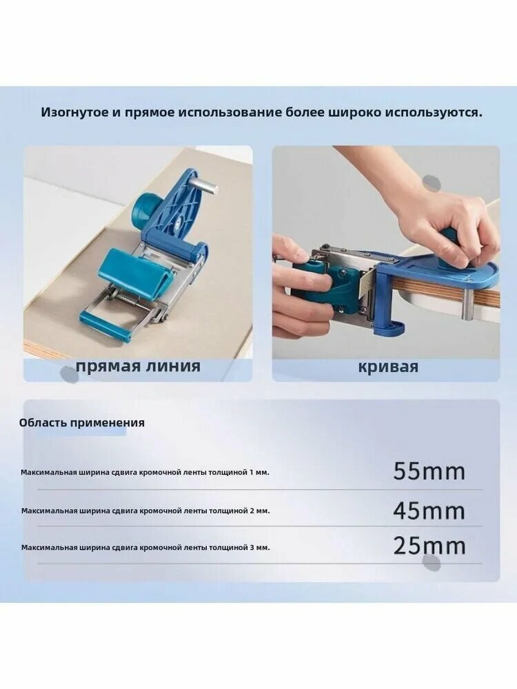 Подрезатель кромки — фото 1