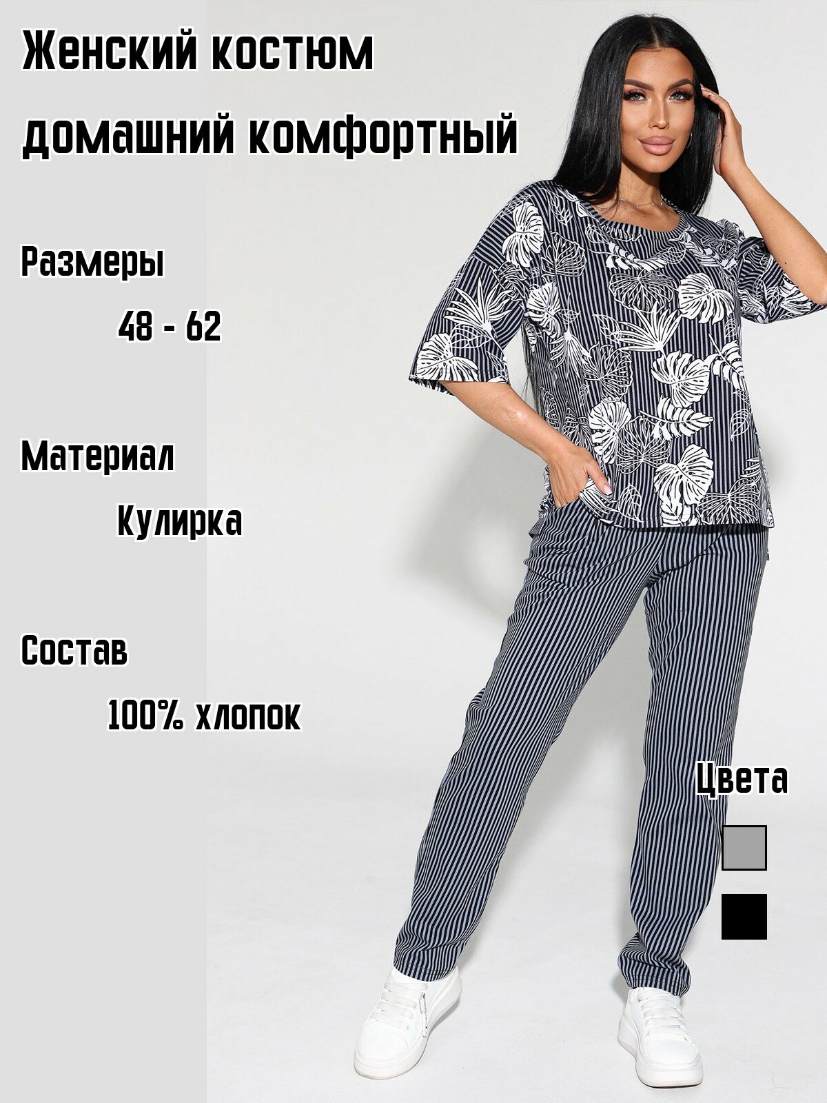 Комплект