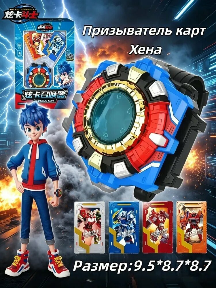 Кардбот интерактивные часы Metal Cardbot