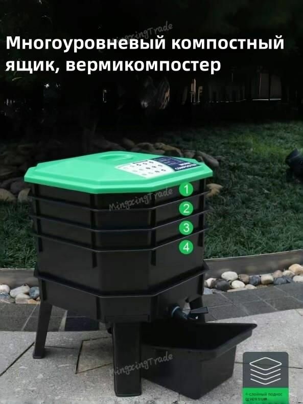 Компостер, 40 см х 40см
