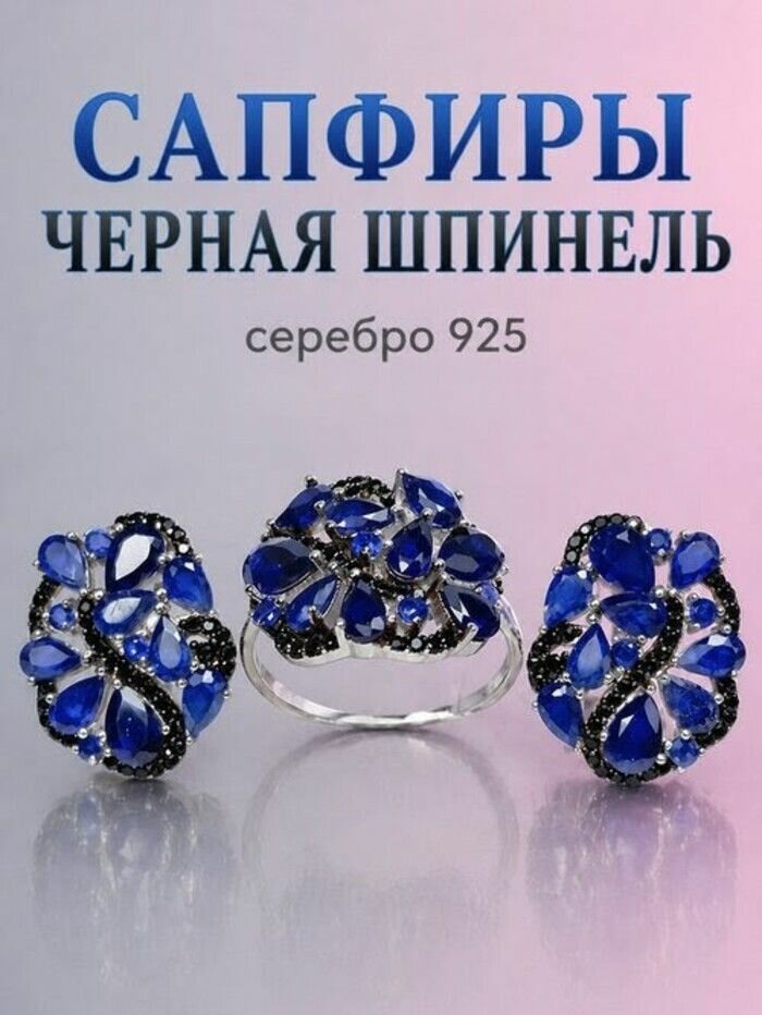 Ювелирный комплект, 925 проба, родирование
