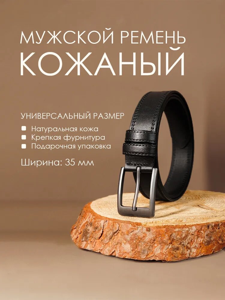 Подтяжки для мужчин