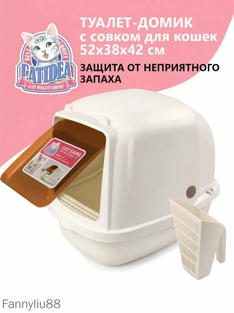 Туалет для животных