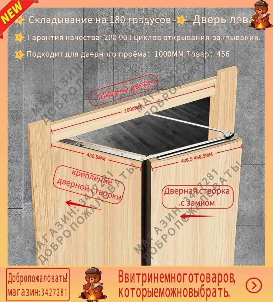Петля для складной двери, открывается на 180 градусов влево