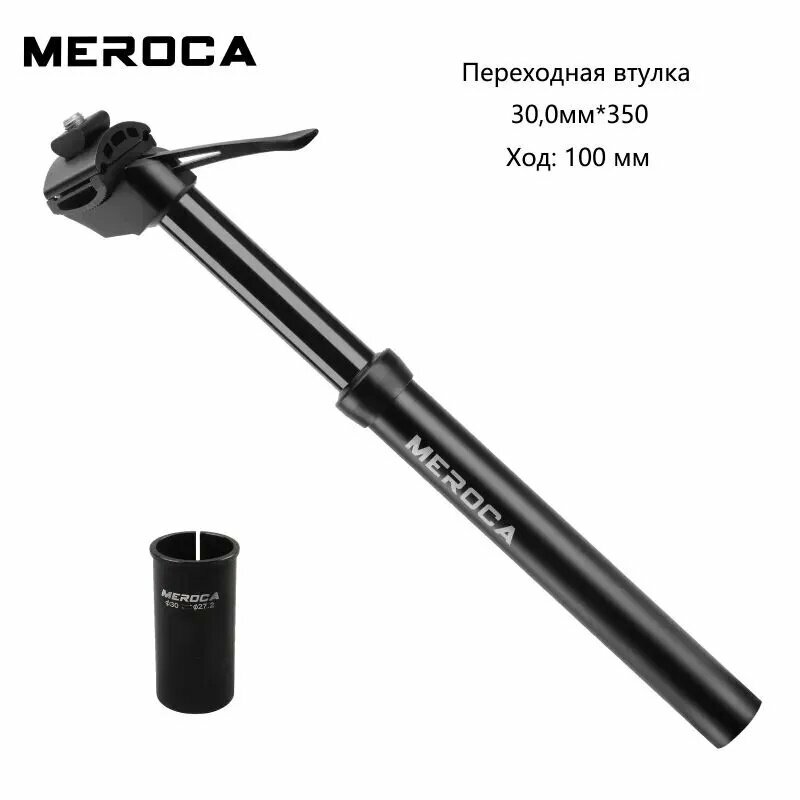 MEROCA Фиксатор для велокресла