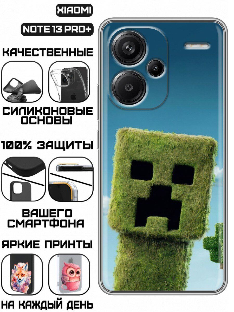 Чехол для Xiaomi Redmi Note 13 Pro Plus 5G с принтом Крипер 3д (Сяоми Редми Нот 13 Про Плюс 5G)