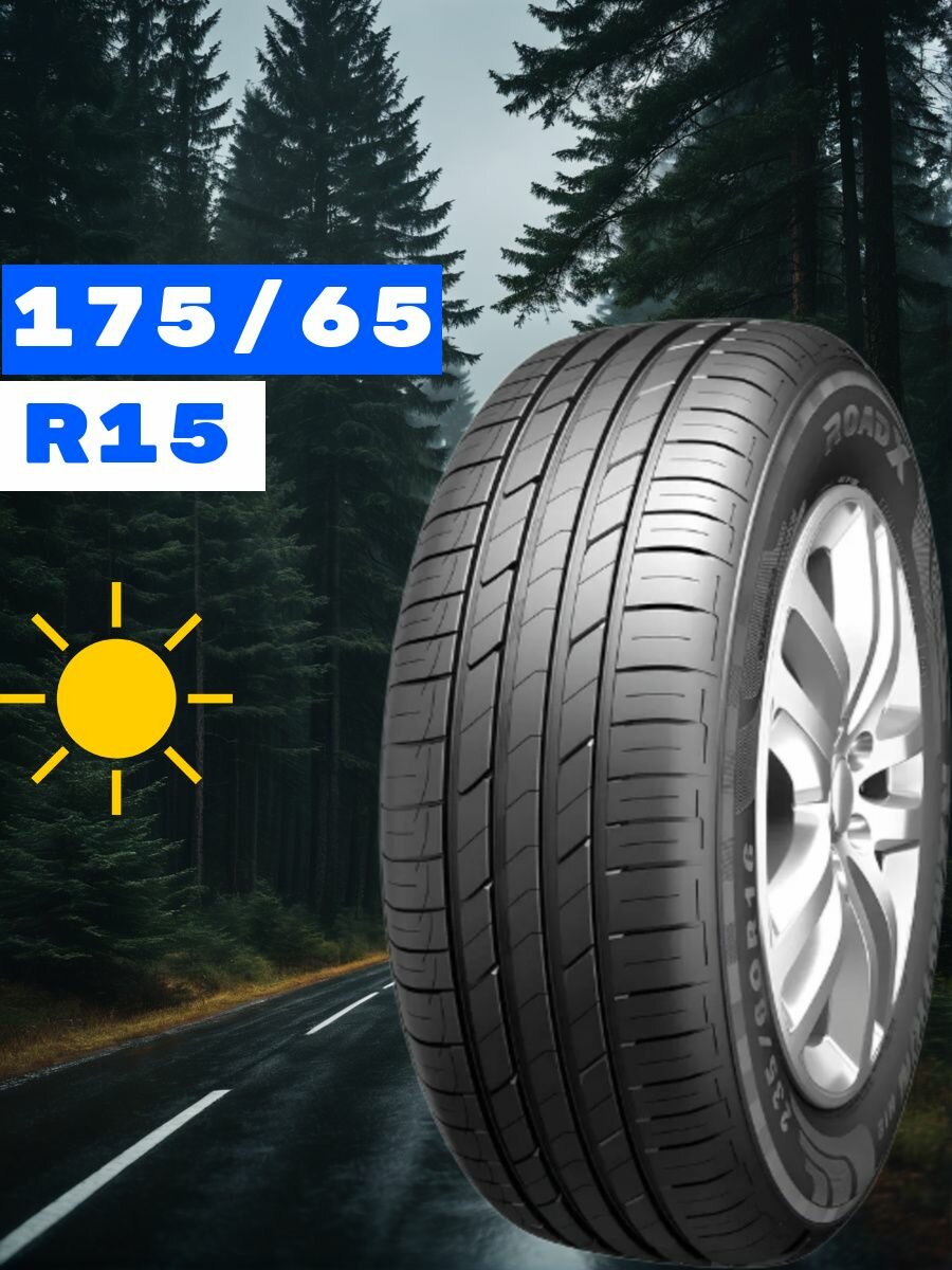 Автошина 175/65R15 88H XL RoadX RXMotion H12 SAILUN TBL