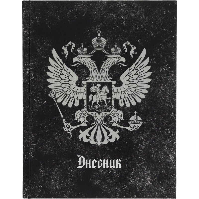 Дневник тв обл 5-11кл, глянц/лам, 48л, Calligrata Герб 4698423