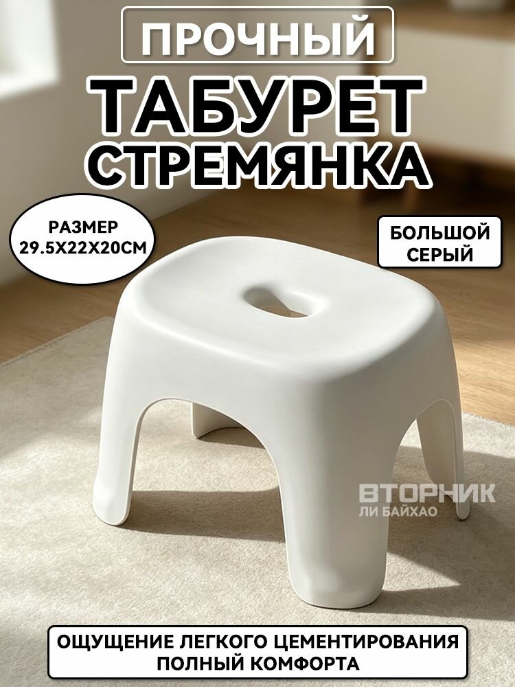 Табурет-стремянка, 1 шт.