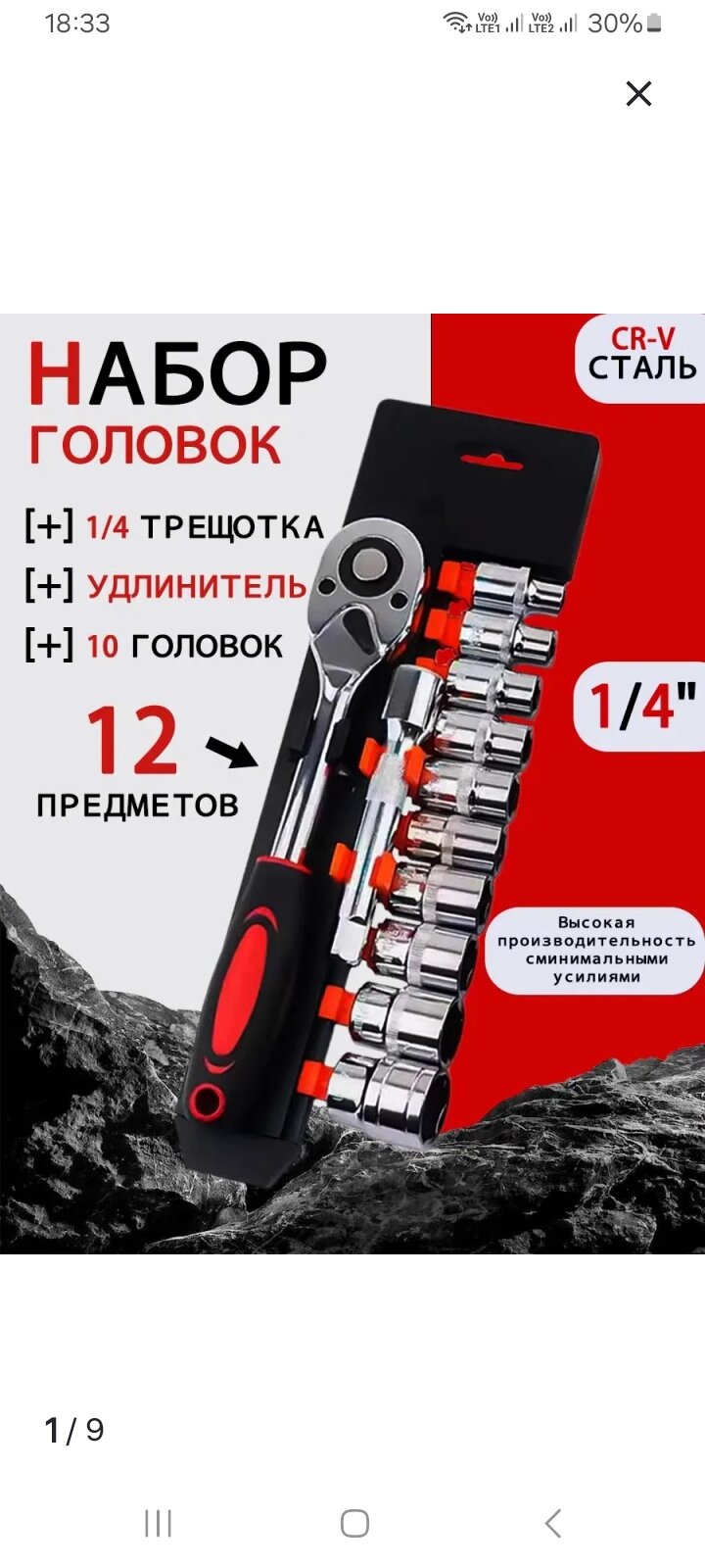 Набор головок с трещеткой 12 предметов , набор ключей 4 5 6 7 8 9 10 11 12 13 мм