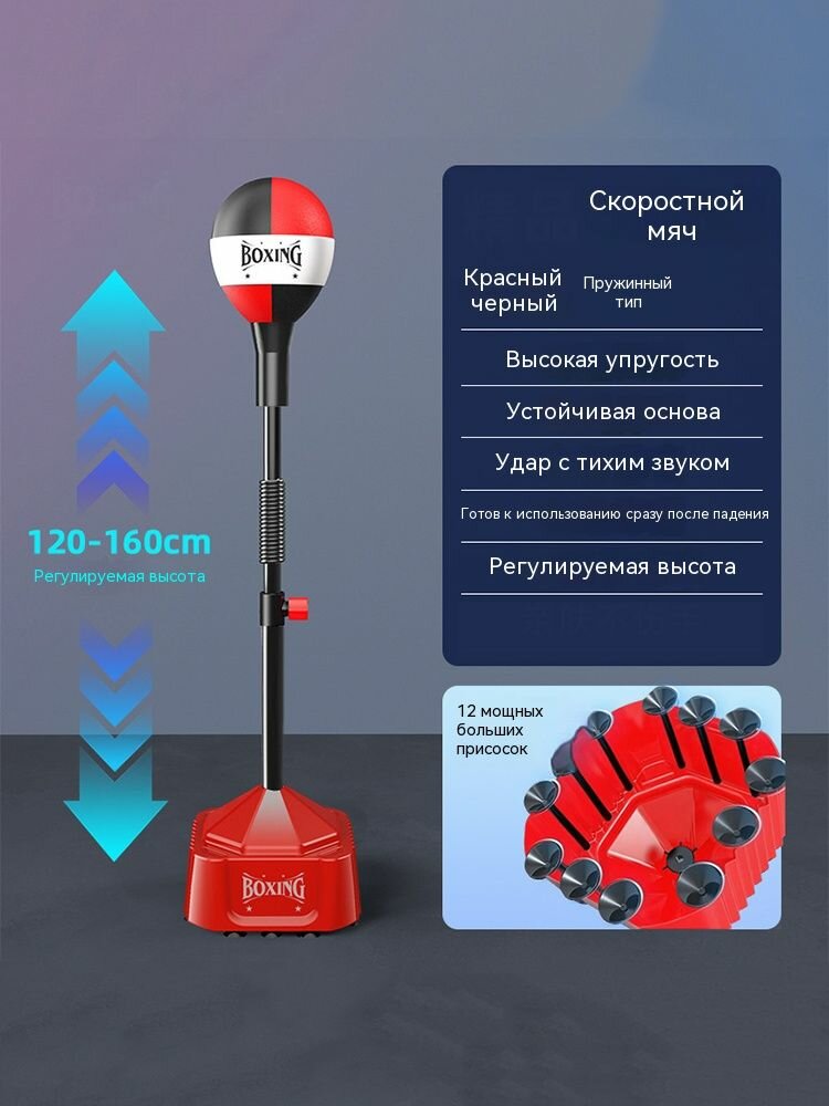 Набор для бокса TN0023, регулируемая высота 120-160см, красный