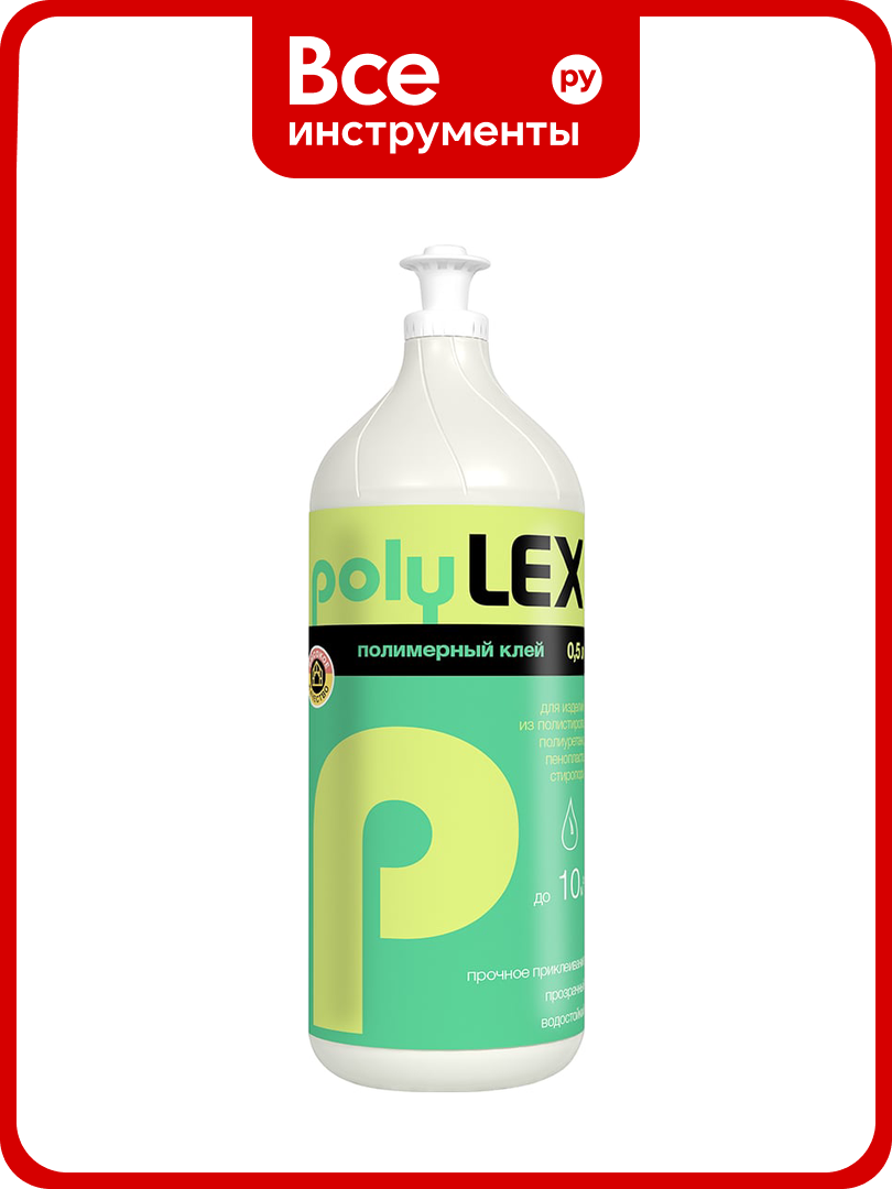 Полимерный клей LEX POLY, 0.5 л 10325R с сополимерами винилацетата, диапазон температур от -30°C до +70°C, применение
