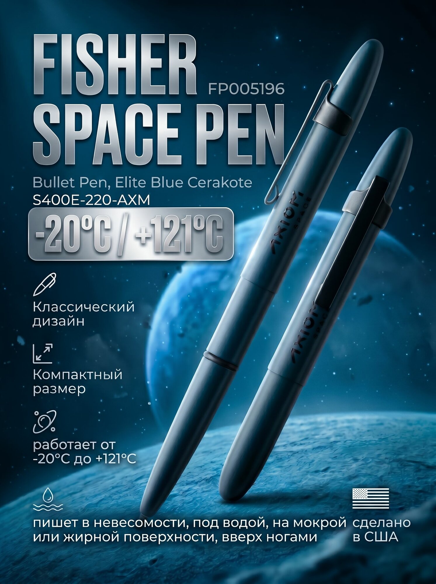 Ручка Fisher Space Pen FP005196 Bullet Pen Elite Blue Cerakote, S400E-220-AXM