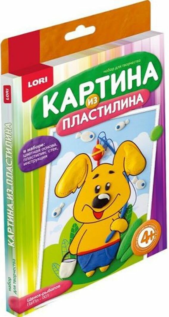 Картина из пластилина "Щенок рыболов", набор для детского творчества, аппликация для детей, создание фрески пластилином, подарок мальчику и девочке