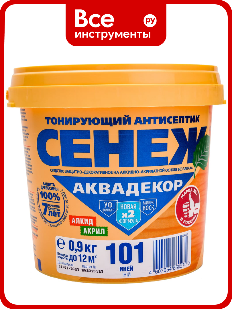 Антисептик для дерева сенеж аквадекор Х2-101 иней, защита с УФ‑фильтром, быстро сохнущая пропитка для наружных работ
