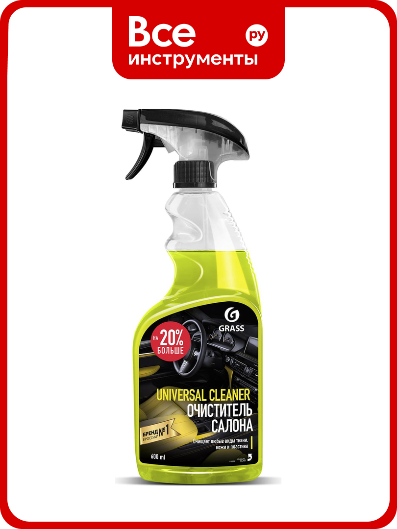 Очиститель салона Grass Universal сleaner 600 мл 110392, пластик универсальный аэрозольный спрей с ароматом свежести