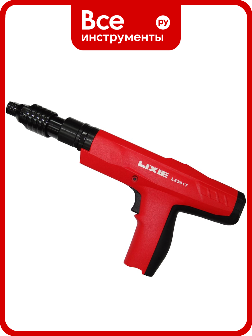 Пороховой монтажный пистолет LIXIE LIXIE LX301T, сталь, для забивания гвоздя