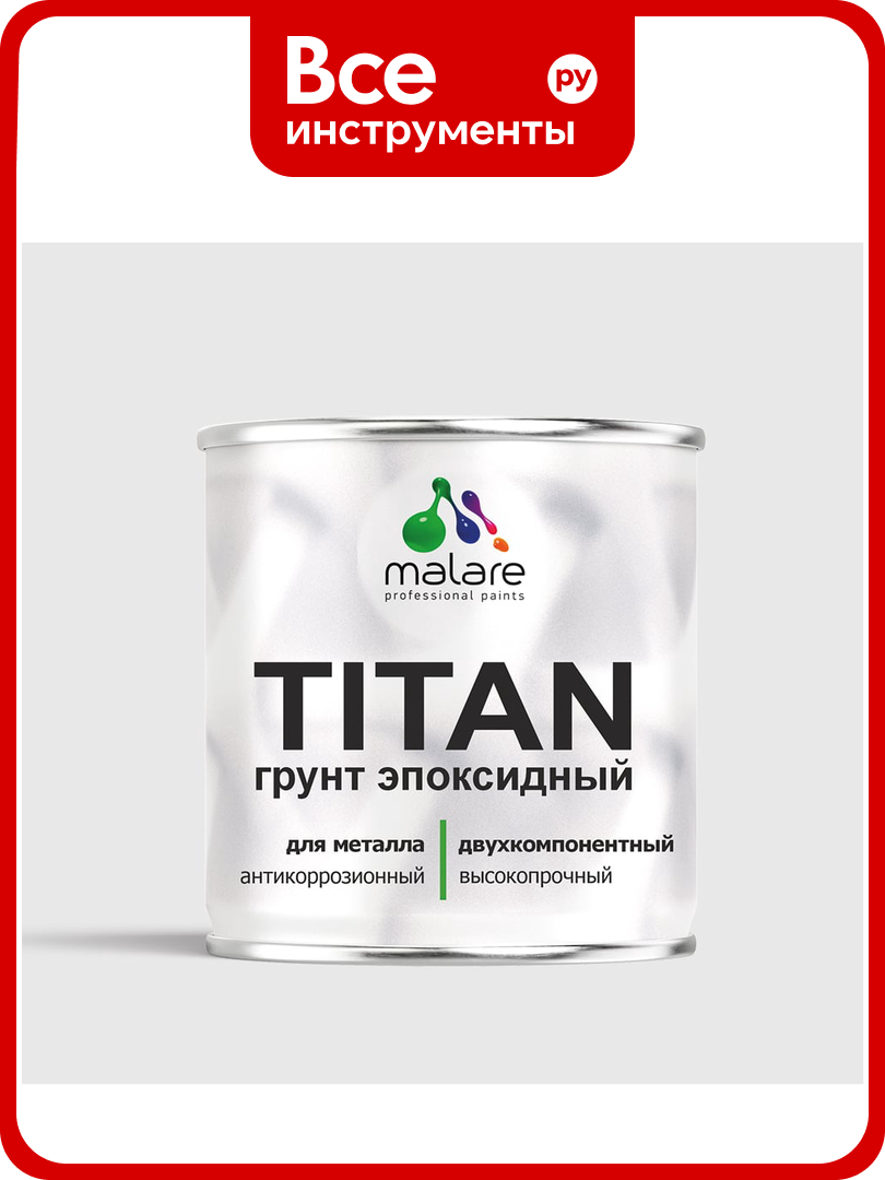 Эпоксидный грунт для авто MALARE TITAN 2К, антикоррозионная автогрунтовка, белый, наносится кистью, валиком, пистолетом