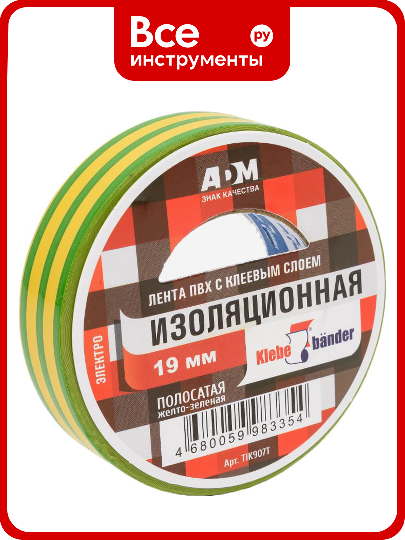 Изолента Klebebander ПВХ, 19 мм х 20 м, 130 мкм, 4 Кв, желто-зеленая 117935