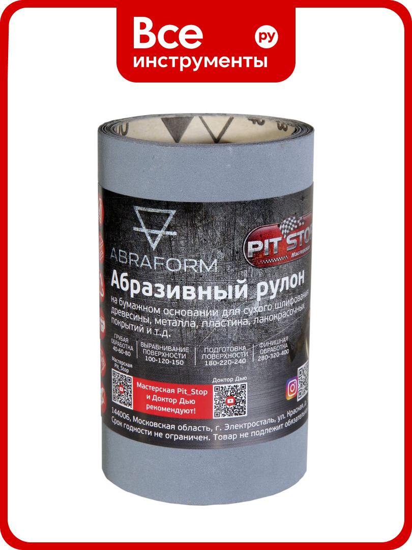Абразивный рулон ABRAFORM от Мастерская Pit_Stop и Доктор Дью, бумажная основа, универсальное назначение, зажимное