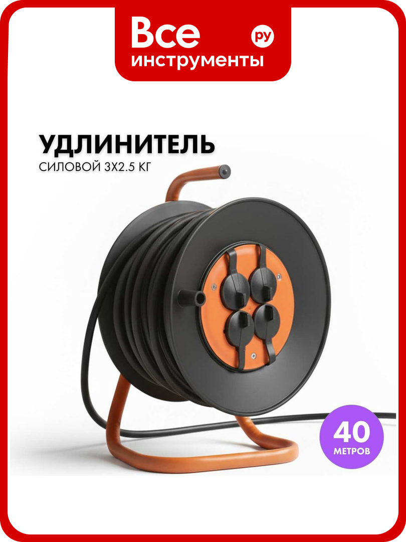 Силовой удлинитель на катушке PROGIX 40 метров КГ 3х2.5 ZKT4OKR40, морозостойкий, защита IP44, четыре розетки
