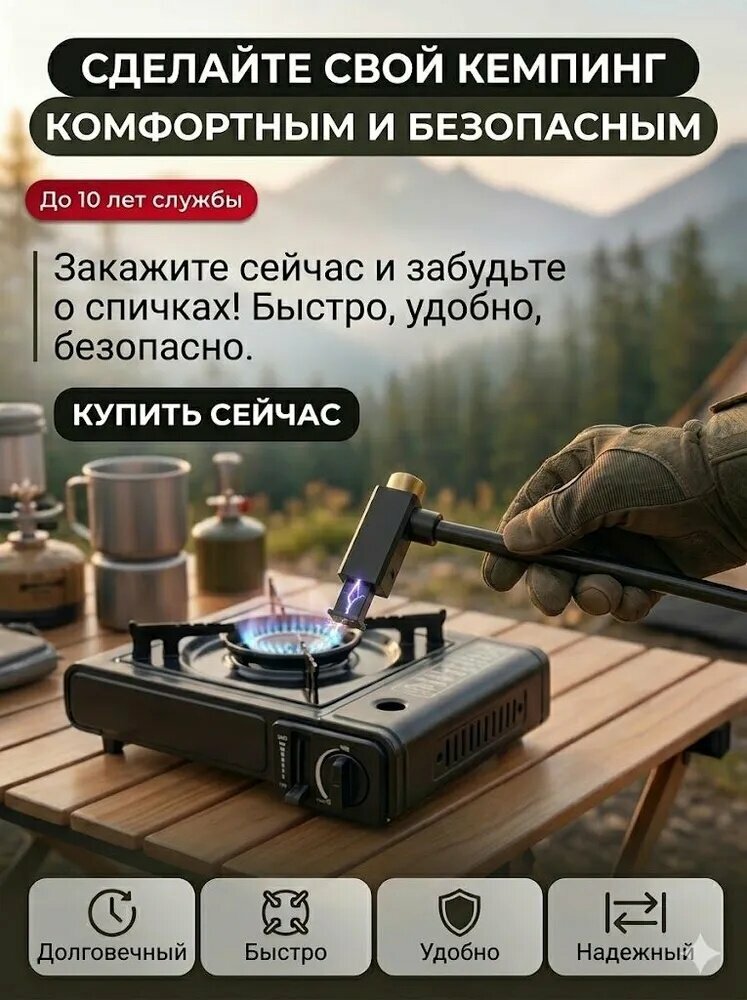 Аксессуар для плиты, 0.8 см — фото 1