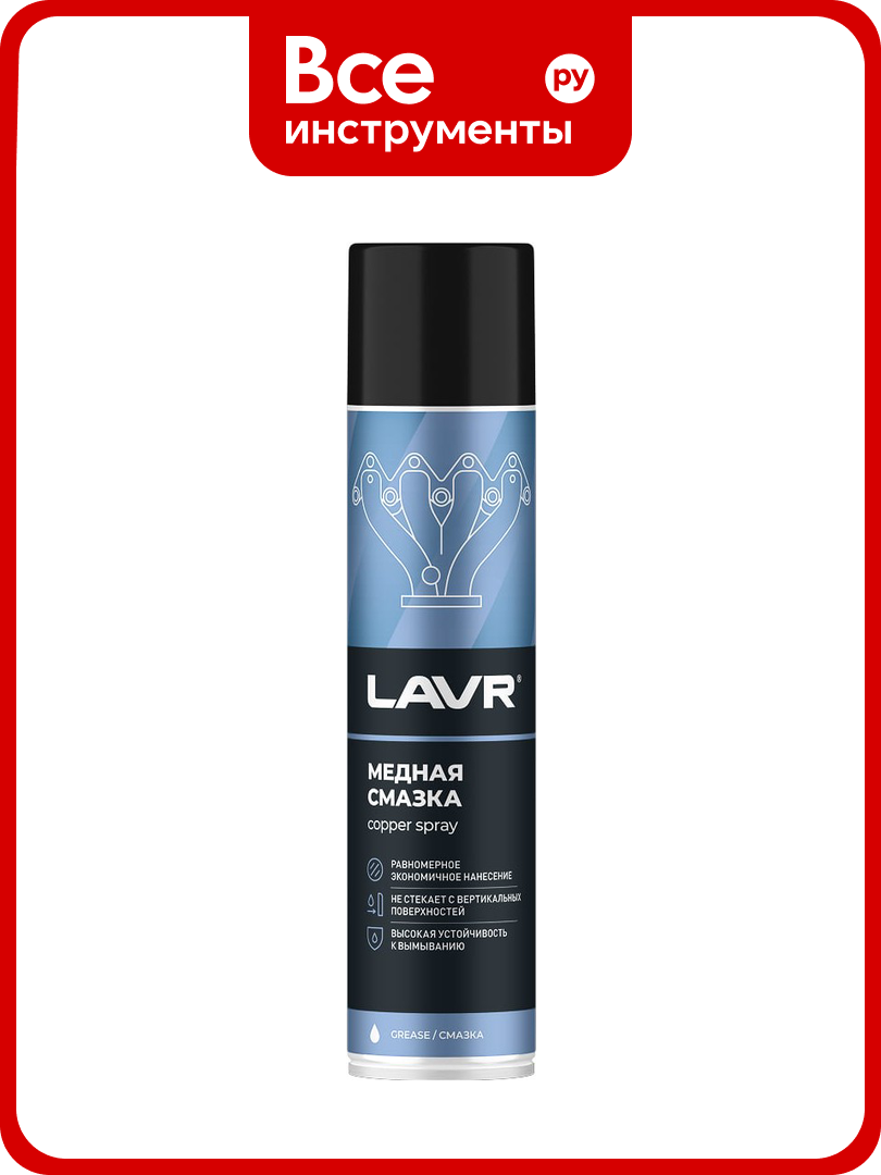 Смазка медная LAVR Ln2423, аэрозоль, от -40 °С до +1100 °С, 400мл