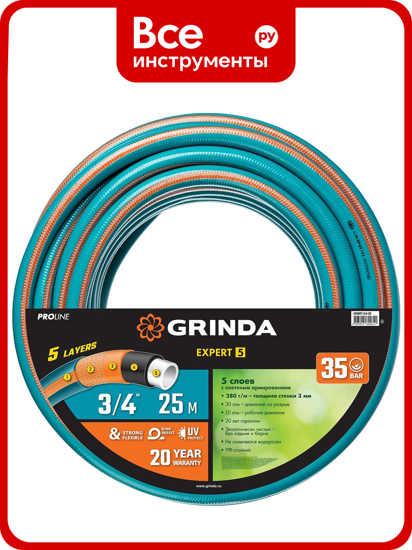 Поливочный пятислойный шланг GRINDA PROLine EXPERT 5 3/4", 25 м, 30 атм 429007-3/4-25