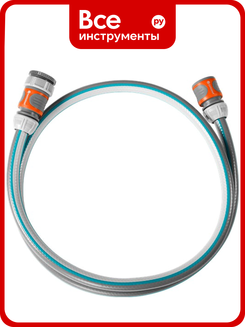 Комплект соединительный Classic (1/2"; 1.5 м) Gardena 18011-20.000.00, подключения катушки