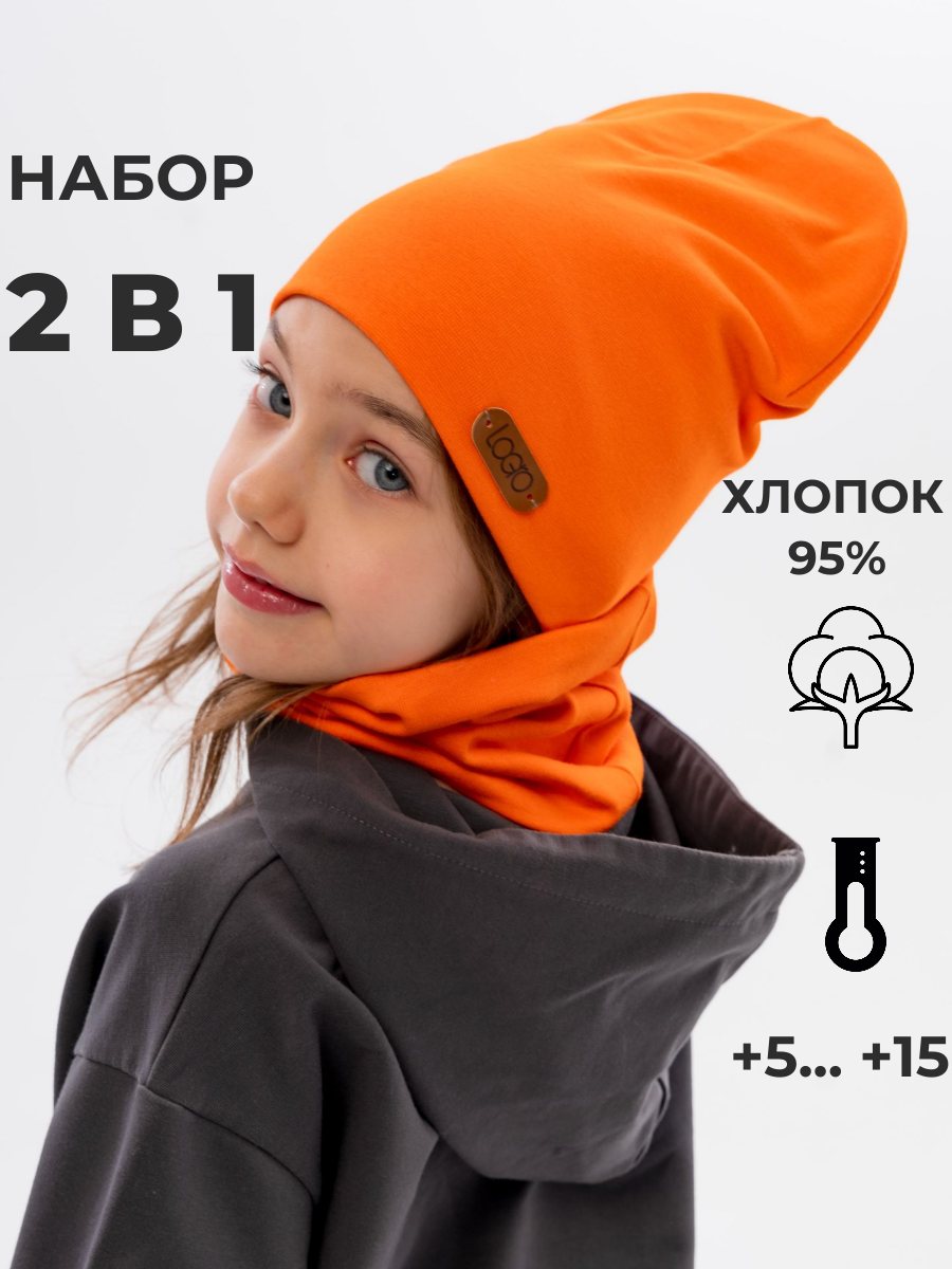 Шапка базовая для девочек