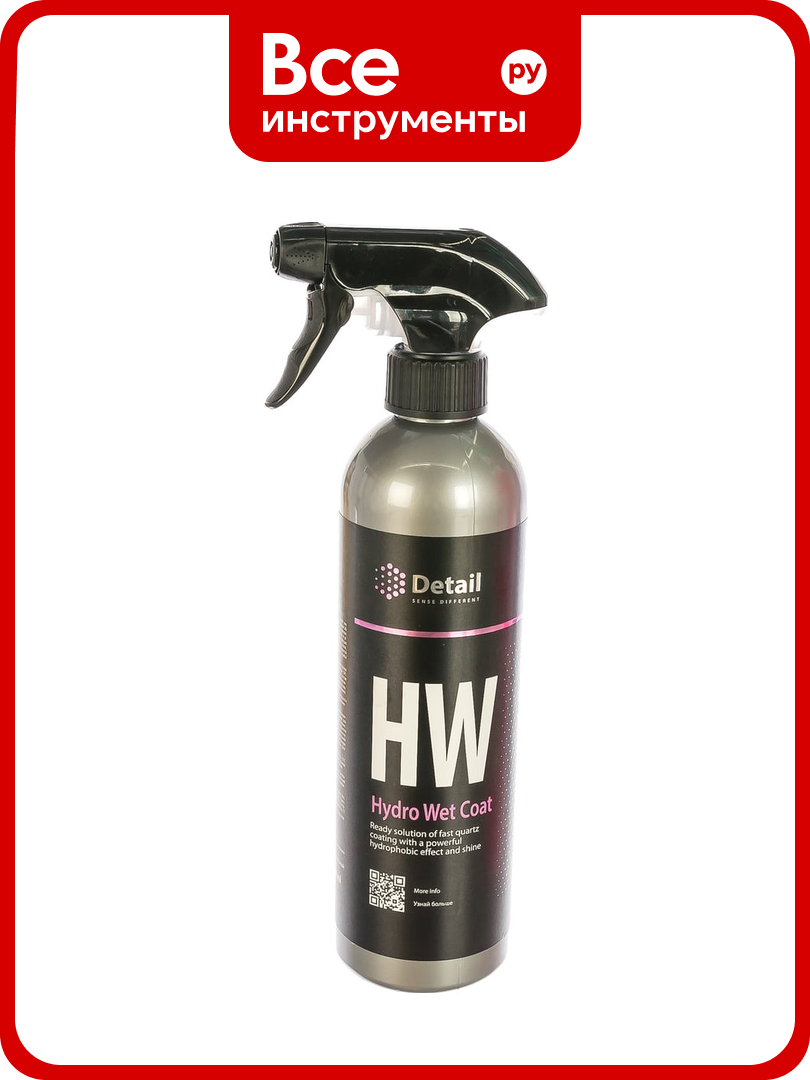 Кварцевое покрытие 500мл Detail HW Hydro Wet Coat DT-0104 надежной конструкции