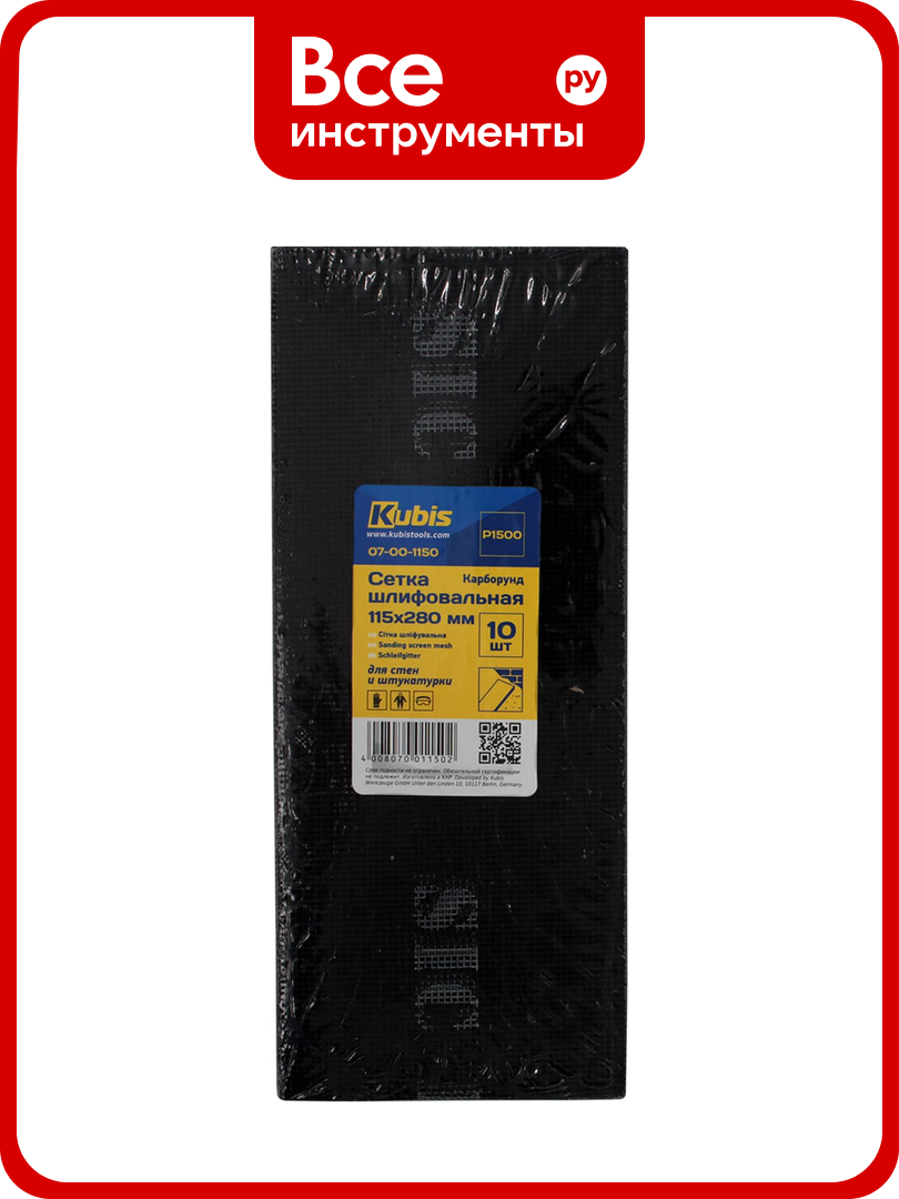 Сетка шлифовальная SIC P1500, 115х280 мм, Kubis 07-00-1150, прямоугольная форма, крепление зажимом, карбид кремния