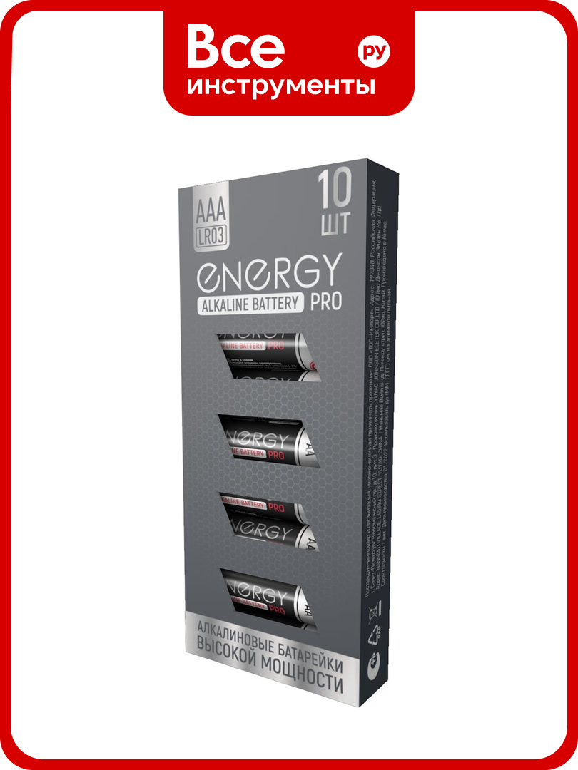 Алкалиновая батарейка ENERGY Pro LR03/10K (ААА) 104975, сталь, щелочной элемент, широкий температурный