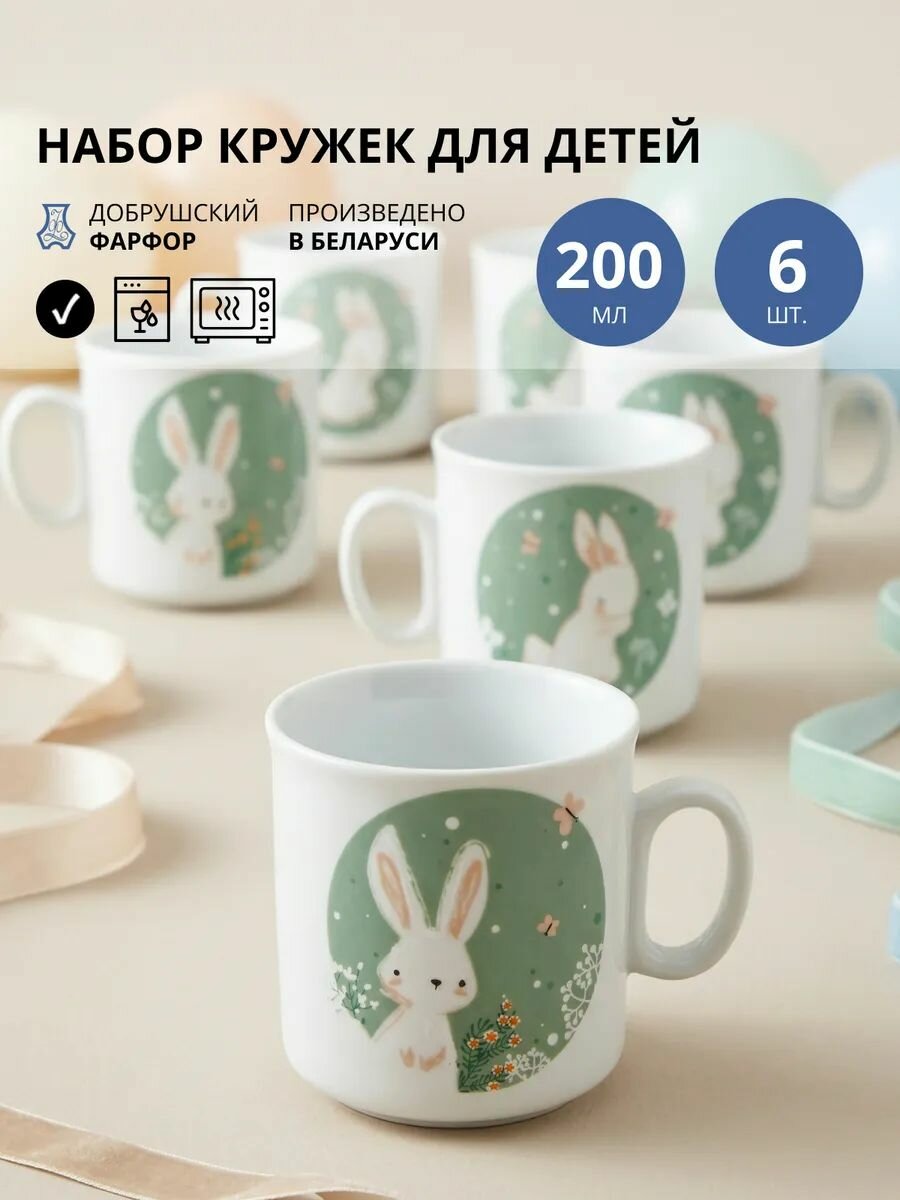 Набор посуды Добрушский фарфор "Bunny", 200мл, 6 кружек, зеленый, глазурованное покрытие
