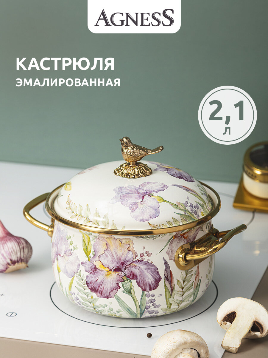 Кастрюля Agness "Irises", 2,1 л, эмалированная, для всех видов плит
