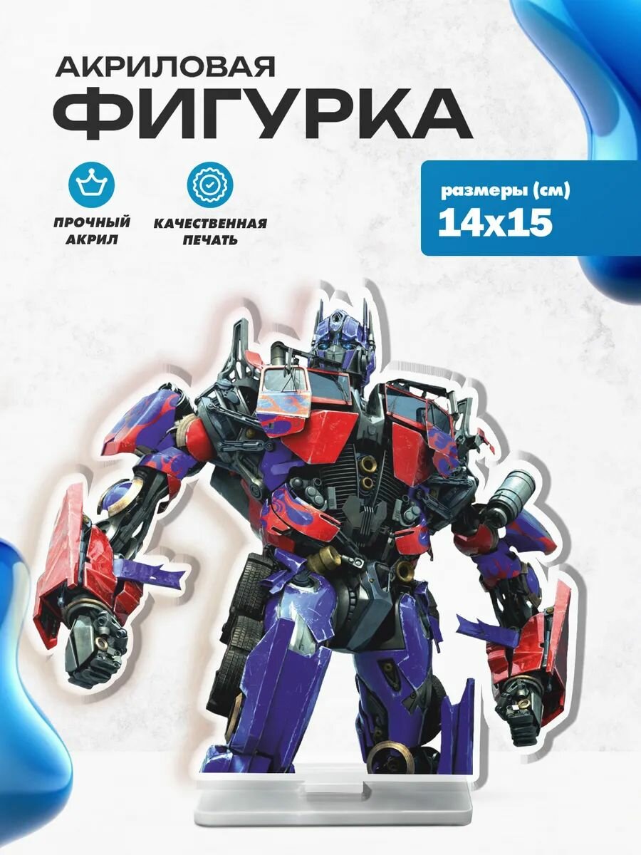 Акриловая фигурка Оптимус Прайм