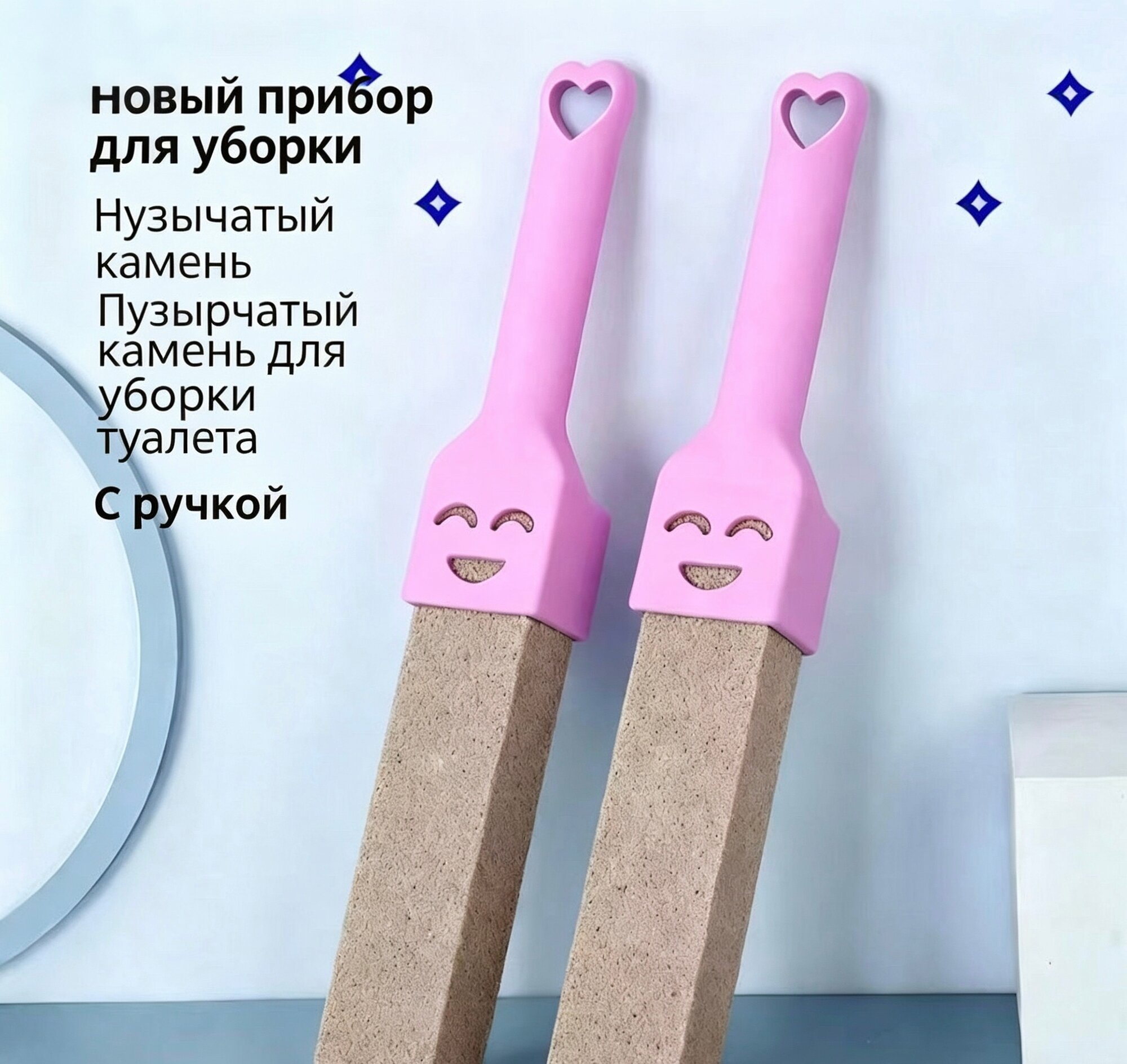 Щетка для чистки унитаза из пемзы,5 шт Удаление пожелтений, мочевых пятен и загрязнений