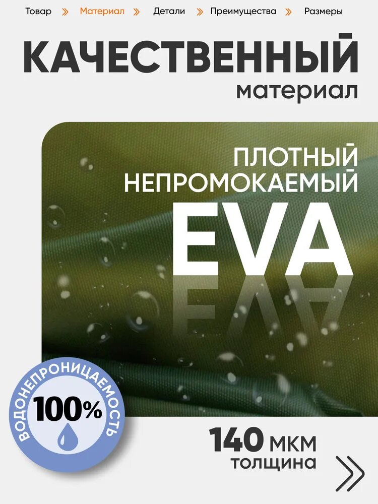 Дождевик Следопыт — фото 1